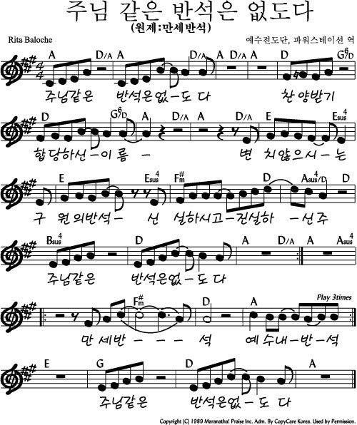 2020년 찬양콘티 자료 A코드 찬양 악보모음 ♪찬송가ccm빠른찬양느린찬양♪ 총 52곡 네이버 블로그