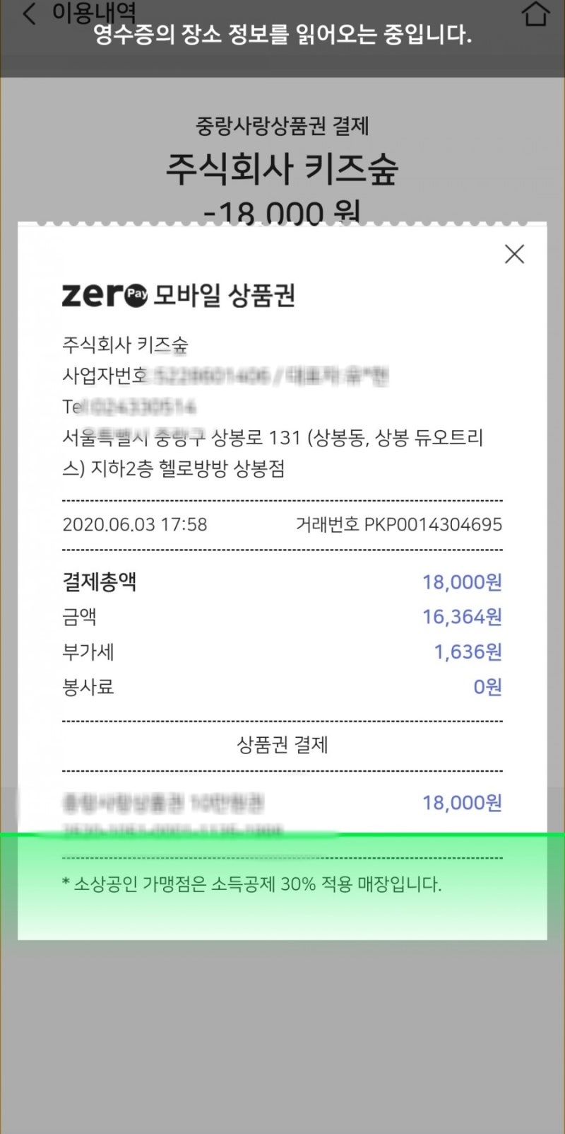 네이버영수증리뷰 포인트버는 꿀팁 네이버 블로그
