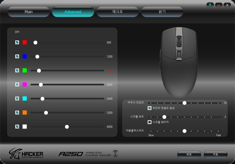 [리뷰] ABKO HACKER A250W 3335센서 RGB 무선마우스 화이트 사용기! (게이밍마우스 추천!) : 네이버 블로그