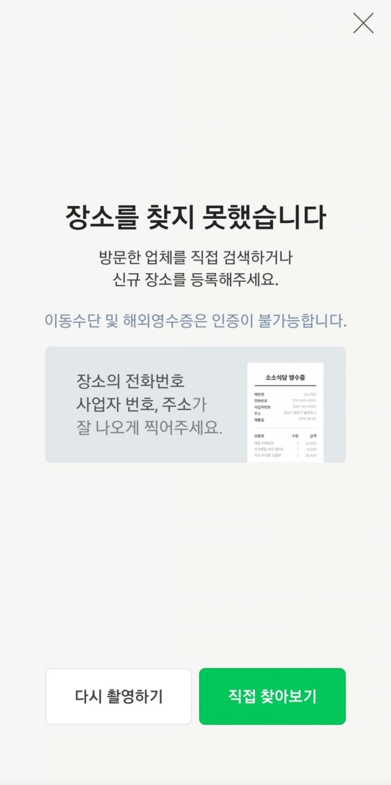네이버영수증리뷰 포인트버는 꿀팁 네이버 블로그