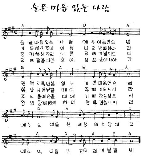 2020년 찬양콘티 자료 A코드 찬양 악보모음 ♪찬송가ccm빠른찬양느린찬양♪ 총 52곡 네이버 블로그