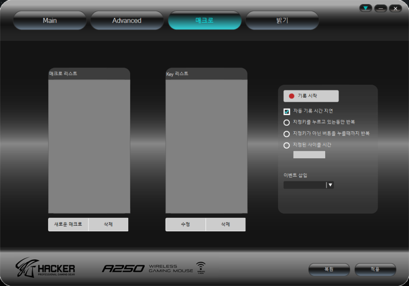 [리뷰] ABKO HACKER A250W 3335센서 RGB 무선마우스 화이트 사용기! (게이밍마우스 추천!) : 네이버 블로그