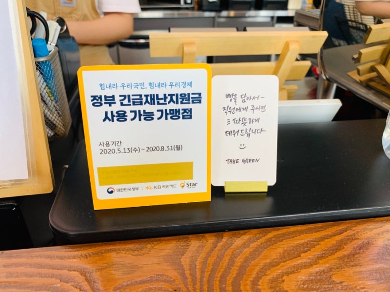 이천 카페 테이크 그린 이천 카페추천 네이버 블로그
