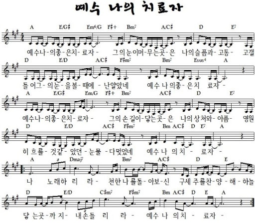 2020년 찬양콘티 자료 A코드 찬양 악보모음 ♪찬송가ccm빠른찬양느린찬양♪ 총 52곡 네이버 블로그