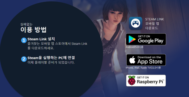스팀링크로 스팀게임 태블릿 스마트폰으로 무선 즐기기 네이버 블로그