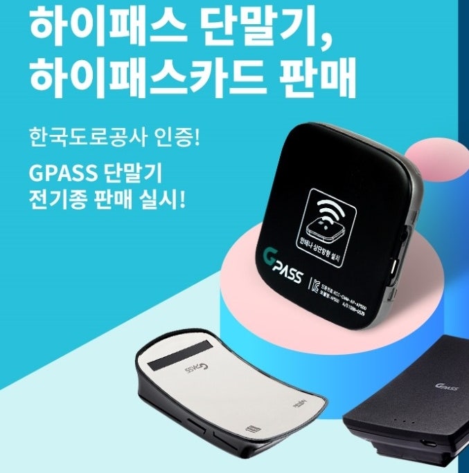 [지패스] 하이패스 단말기 인기순위 1위 GPASS AP500 : 네이버 블로그