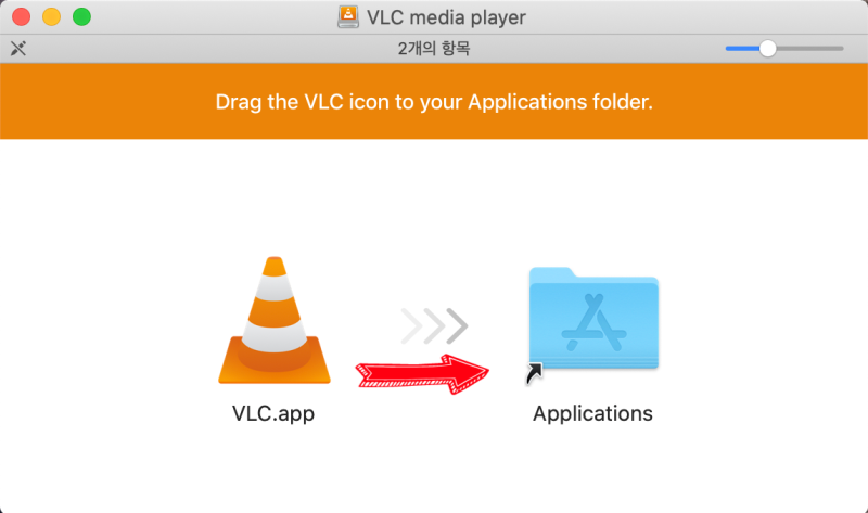 [맥북 프로] 무료 동영상 플레이어, VLC 설치 및 설정 : 네이버 블로그