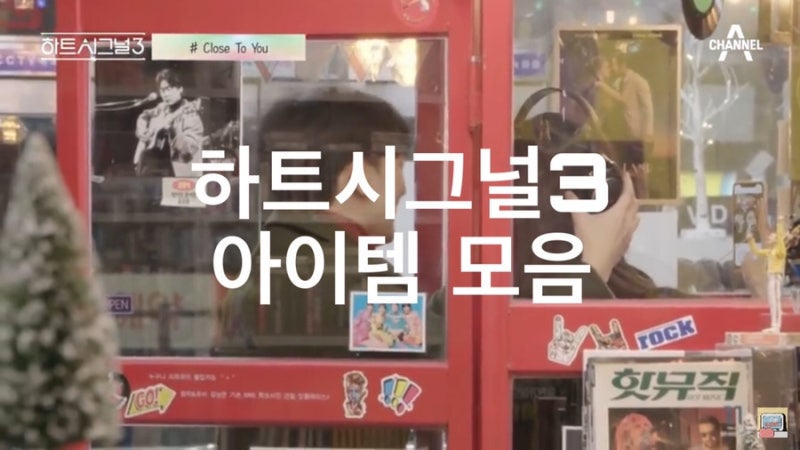 하트시그널312회 에 등장한 패션아이템 분석 천안나 코트and원피스 박지현 스커트 이가흔 원피스 서민재 원피스