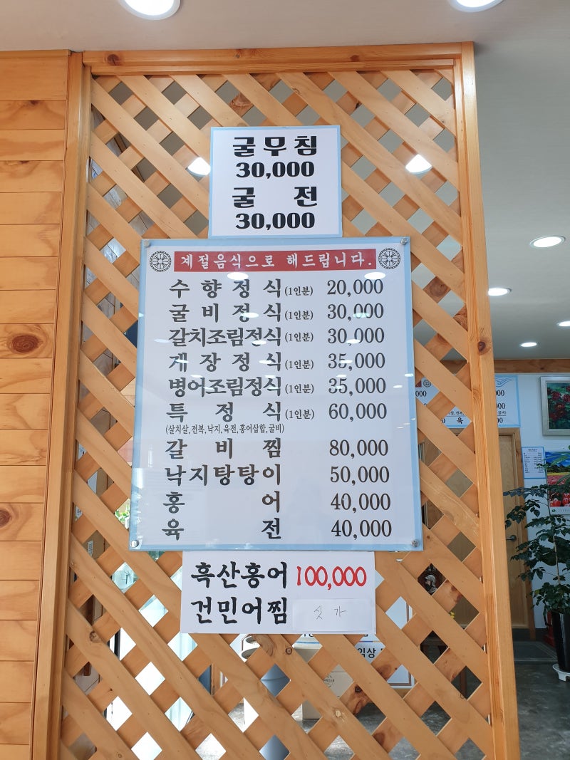 동탄 맛집 남도한정식수향 주말에 가족모임은 여기서 화성시 중리 저수지 인근 기흥cc 맛집 네이버 블로그