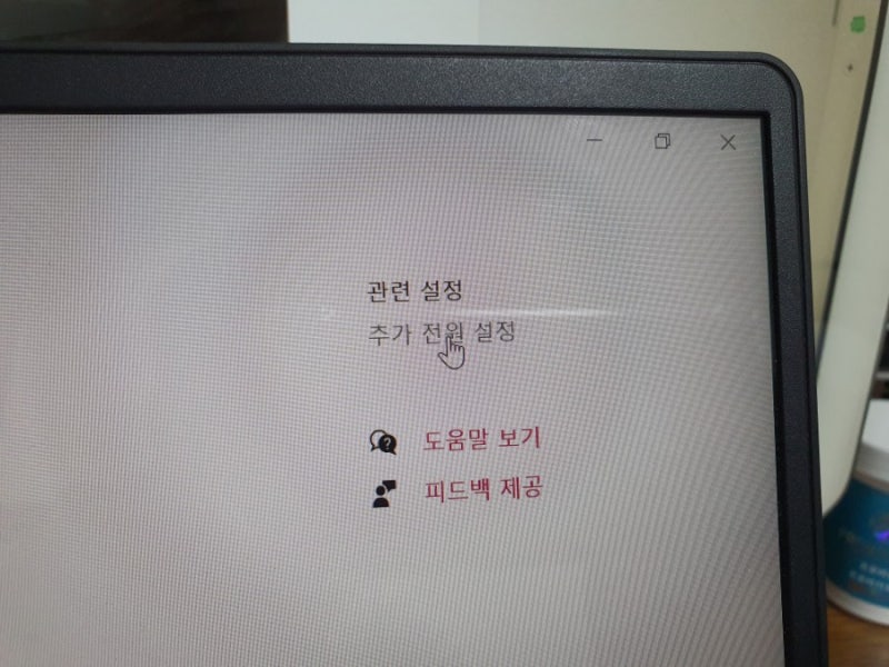 노트북 덮개 닫아도 전원 작동 설정다운로드 음악듣기 네이버 블로그