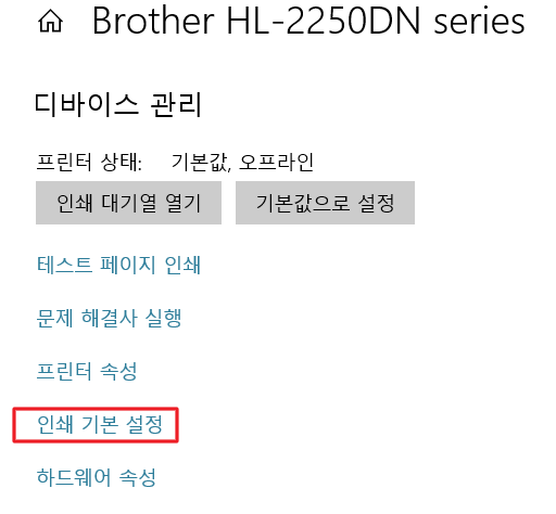 종이절약 노하우양면 프린트다중페이지 프린트브라더프린터 네이버 블로그