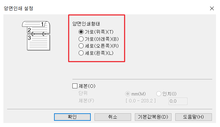 종이절약 노하우양면 프린트다중페이지 프린트브라더프린터 네이버 블로그