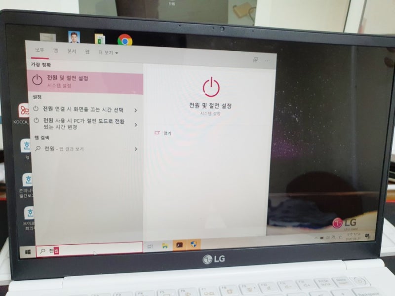노트북 덮개 닫아도 전원 작동 설정다운로드 음악듣기 네이버 블로그