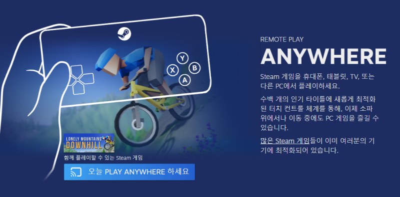 스팀링크로 스팀게임 태블릿 스마트폰으로 무선 즐기기 네이버 블로그
