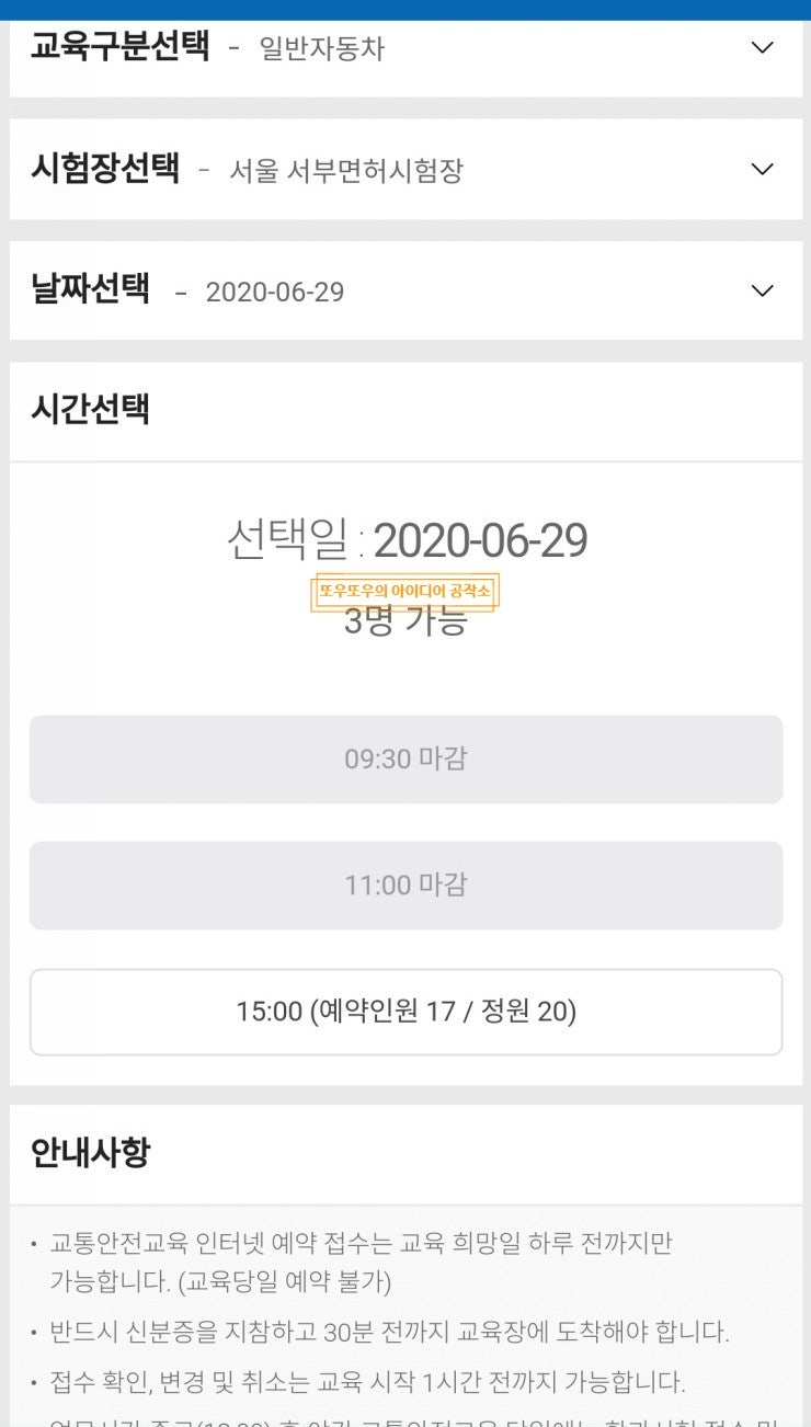 1편 운전면허시험 독학 후기 하루만에 운전면허 취득 가능할까 필기시험합격 네이버 블로그