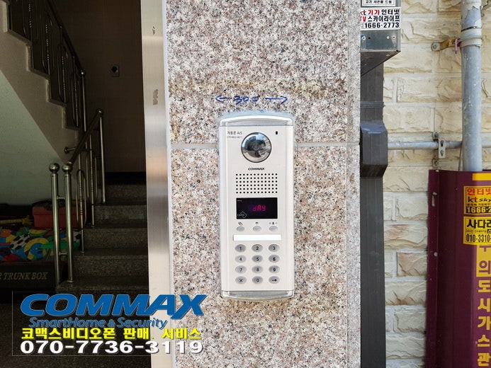 경기도광주 빌라 코맥스 구형로비폰 교체작업 DRC-703LC : 네이버 블로그