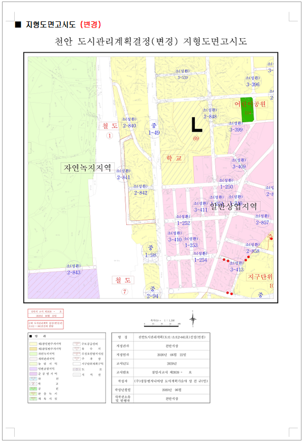 성환읍소로2 841호 실시계획 작성 고시 네이버 블로그