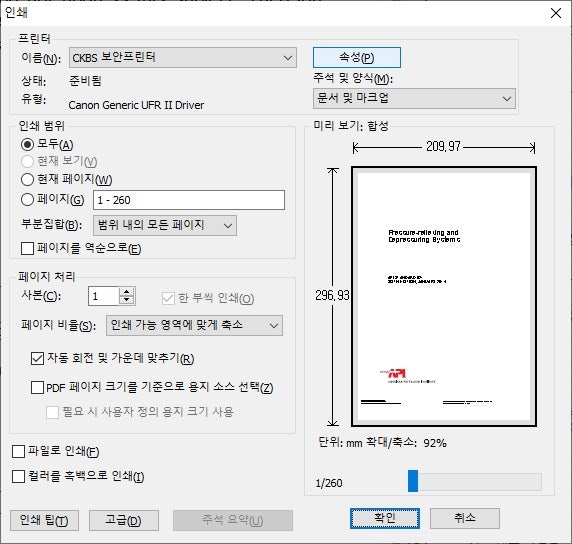 기술사 서브노트 작성 팁 기술사 답안지 양식 Pdf 첨부 네이버 블로그