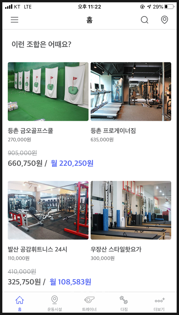 목동 크로스핏 리폼드크로스핏 다짐앱으로 할인받아서 이용하자 네이버 블로그