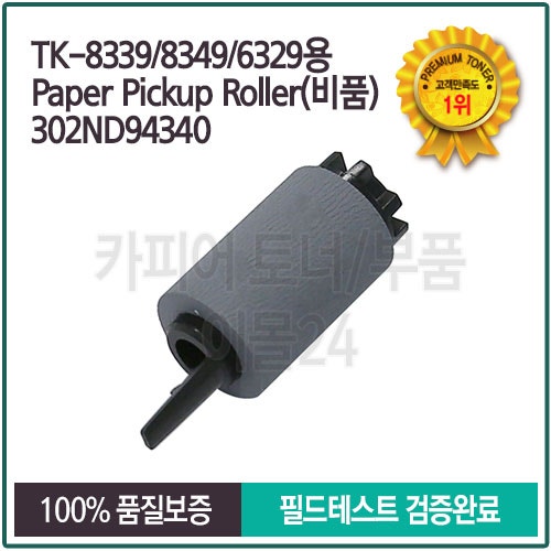 교세라 급지롤러(비품) : 네이버 블로그