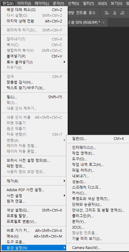 어도비 포토샵 언어변경하기 한글판 영어판 메뉴정리 네이버 블로그