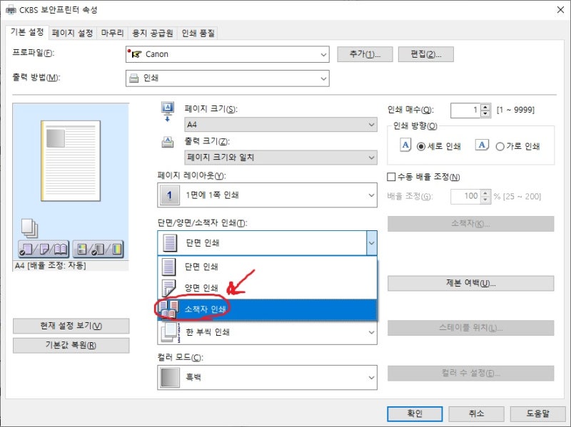 기술사 서브노트 작성 팁 기술사 답안지 양식 Pdf 첨부 네이버 블로그