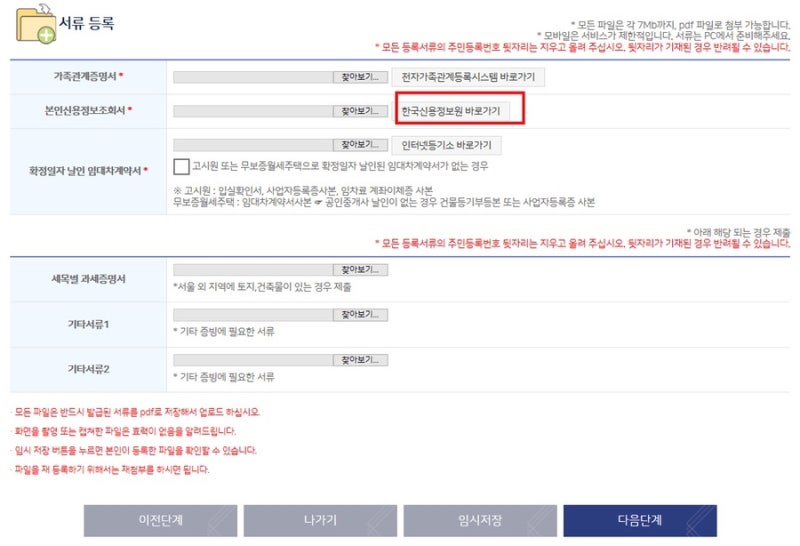 본인신용정보조회서 발급 방법 온라인으로 1분 해결 네이버 블로그