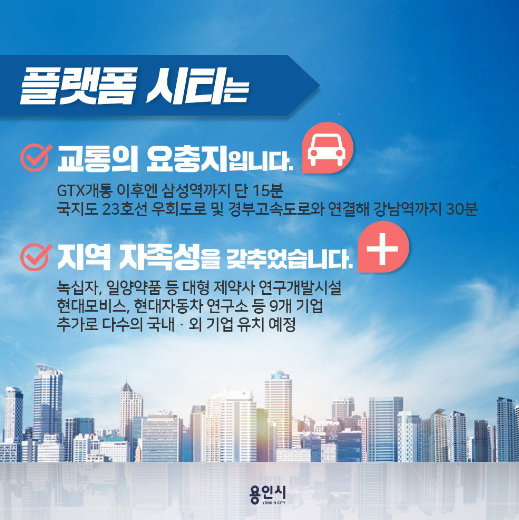 용인 구성역 플랫폼시티 분양 네이버 블로그