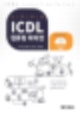 ICDL 파이썬(ICDL COMPUTING(PYTHON)) 단기 독학 합격방법 / 시험접수 방법 / 시험 팁 : 네이버 블로그