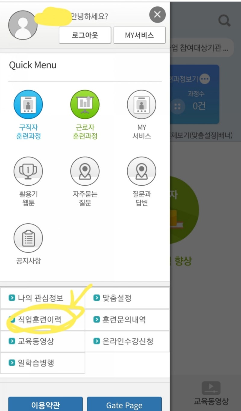국민내일배움카드 학원 출석 방법 간단해요카드지문qr비콘 출결 방법 네이버 블로그