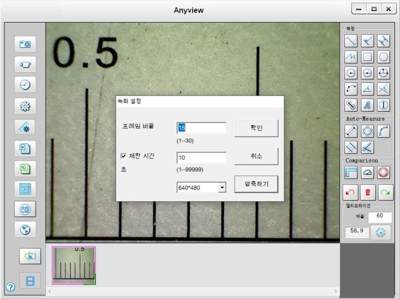 USB현미경 "ANYVIEW" 프로그램 사용법 : 네이버 블로그