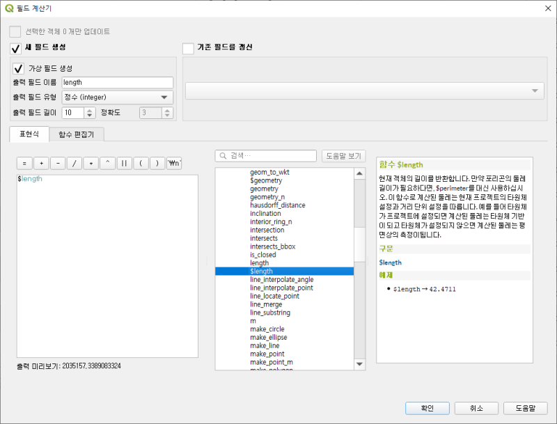 Qgis 기초 사용 방법 공간 연산면적 둘레 길이 거리 계산 네이버 블로그