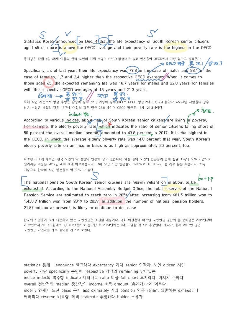 경복 고2 기말고사 대비 영어학평 학습지02 분석 및 해석 경복고상명여고배화여고서울예고 내신 영어 추가 자료 아로새김