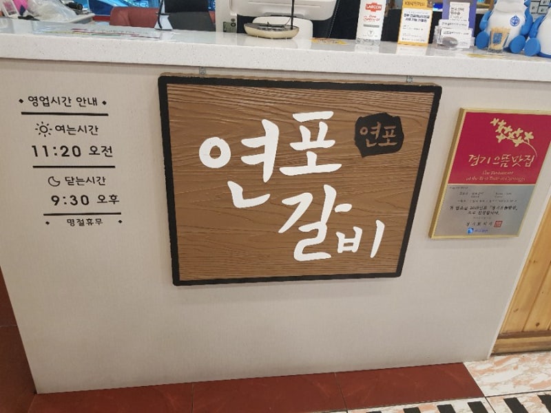 수원 방화수류정 맛집 야경 나들이 중 맛난 수원 연포갈비 식사 후기 네이버 블로그