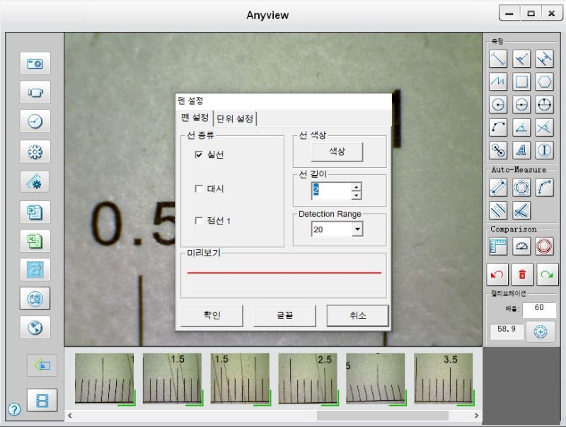 USB현미경 "ANYVIEW" 프로그램 사용법 : 네이버 블로그