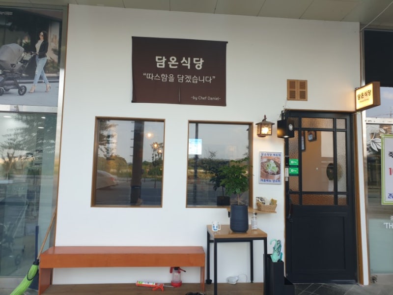 세종시 나성동 맛집 담온식당 민물새우칼국수 세종시 칼국수 맛집 나성동술집추천 네이버 블로그