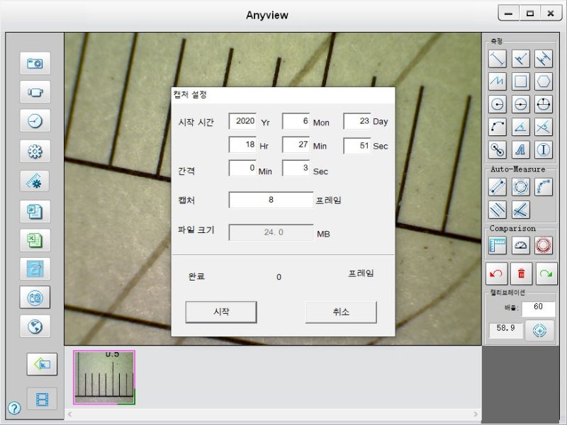 USB현미경 "ANYVIEW" 프로그램 사용법 : 네이버 블로그