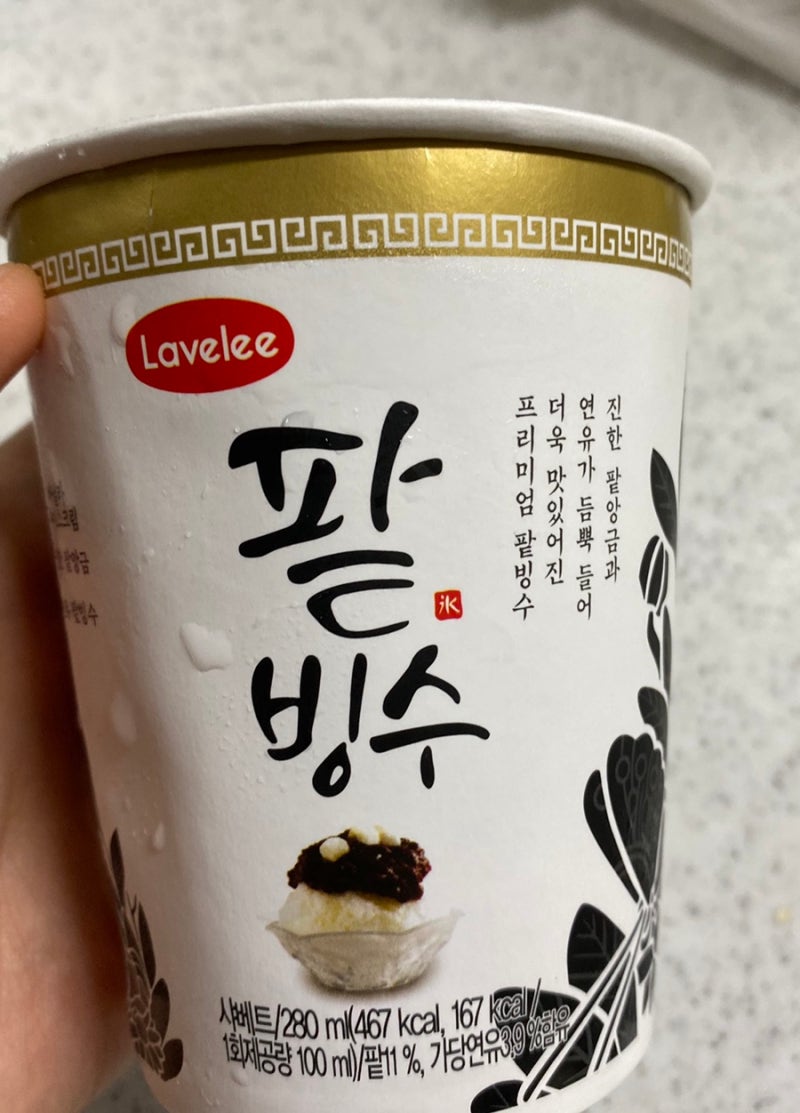 gs25 편의점 팥빙수&인절미빙수 : 네이버 블로그