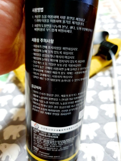 자동차유리막코팅 얼룩없는 셀프 유리막 코팅제 오토가디언 네이버 블로그