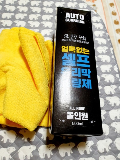 자동차유리막코팅 얼룩없는 셀프 유리막 코팅제 오토가디언 네이버 블로그