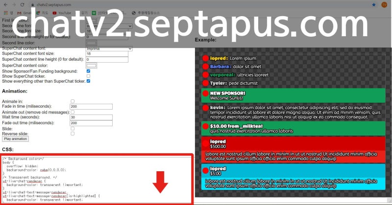 OBS Studio 유튜브 채팅창 투명하게 만들기 : 네이버 블로그