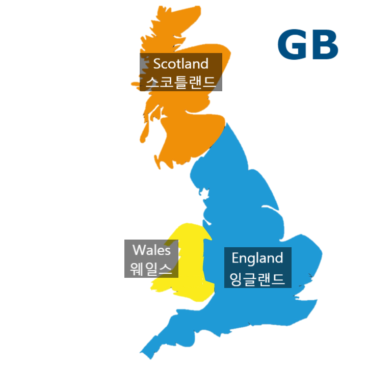 영국 명칭 UK, GB, England 뜻과 차이 : 네이버 블로그