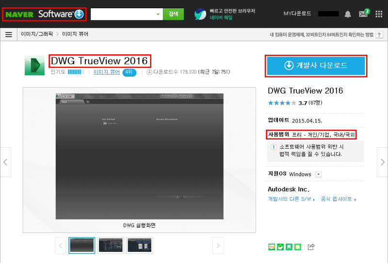 오토캐드 버전다운 방법 및 Cad 프로그램 없이 오토캐드 버전 낮추기 Dwg 변환 네이버 블로그