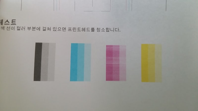 잉크젯 무한잉크 대여 복합기 인쇄불량 Hp8610 구리 프린터 렌탈 네이버 블로그