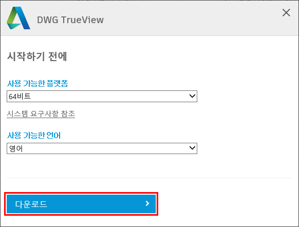 오토캐드 버전다운 방법 및 Cad 프로그램 없이 오토캐드 버전 낮추기 Dwg 변환 네이버 블로그