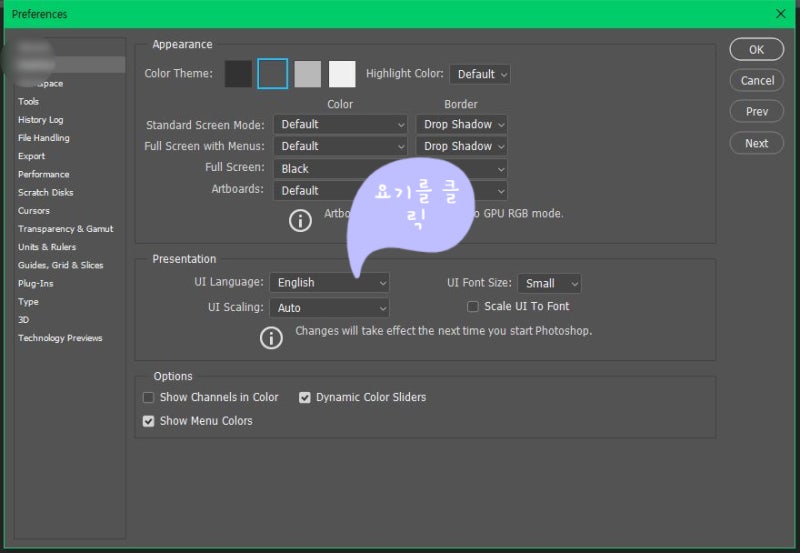 Photoshop 2019 Cc 언어바꾸기영어 한글 영어 네이버 블로그