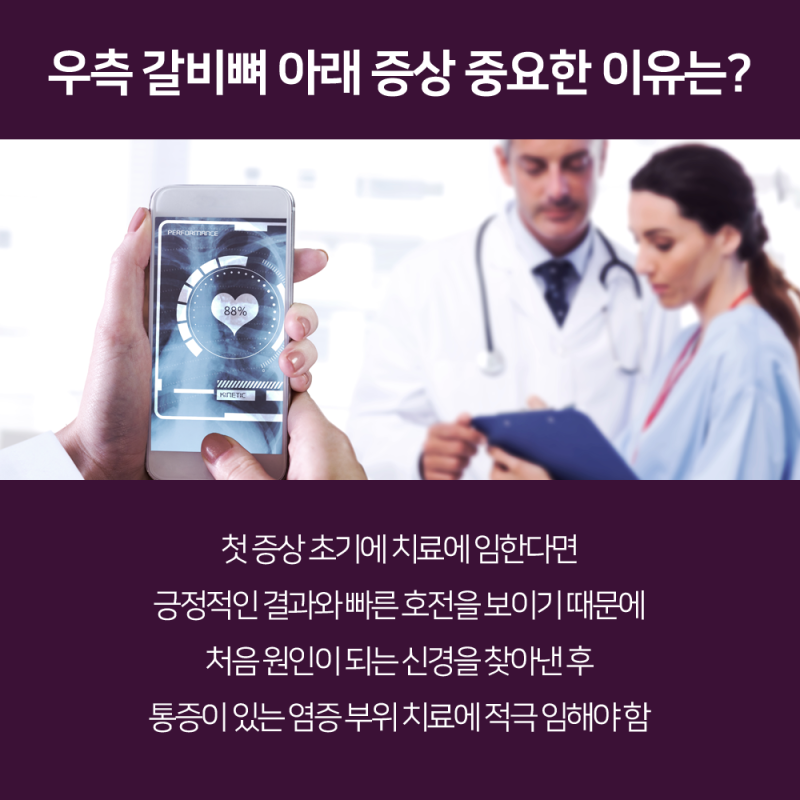 우측 갈비뼈 아래 통증 이유를 모른다면 네이버 블로그