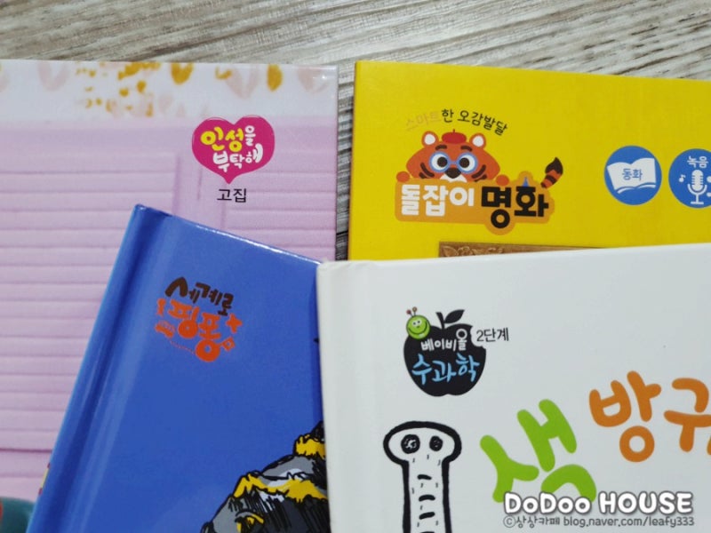엄마표영어홈스쿨링 노부영 세이펜버전세이펜 오디오렉 폴더 바로가기 작업방법 네이버 블로그