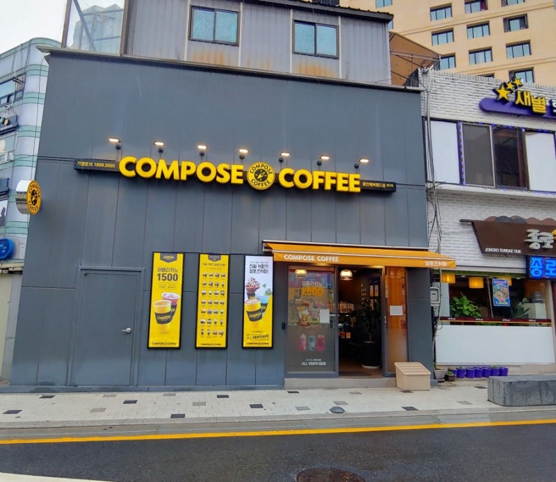 에버랜드 입구 컴포즈커피 자몽 핑크에이드가 맛있었던 카페 : 네이버 블로그