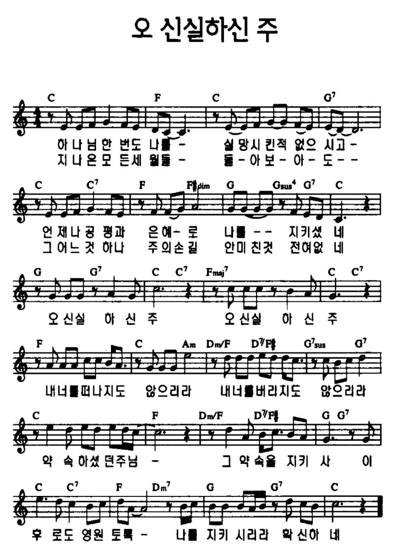 전주만 들어도 눈물이 나는 찬양 "하나님 한 번도 나를" : 네이버 블로그